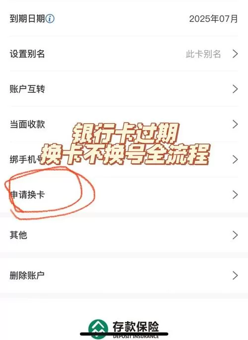 银行卡变成不动户了怎么办
