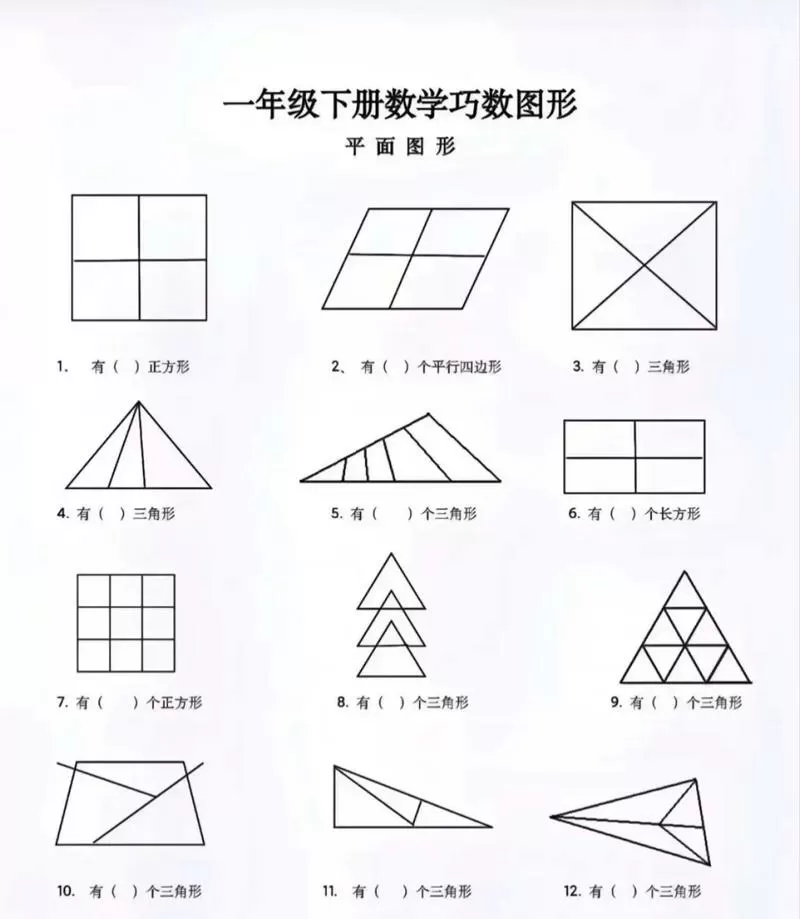 小学一年级思维训练500题图标