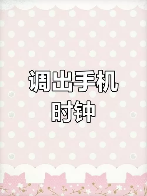 桌面时间怎么设置图标