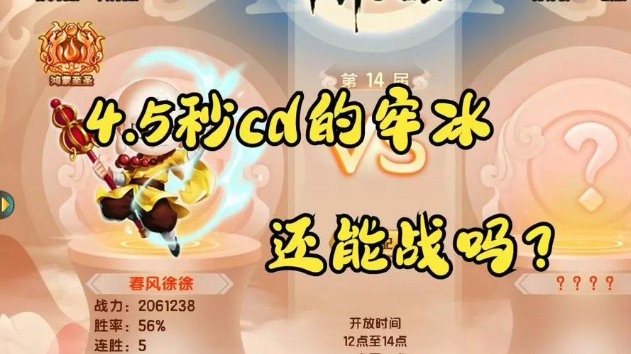 造梦西游5脚本
