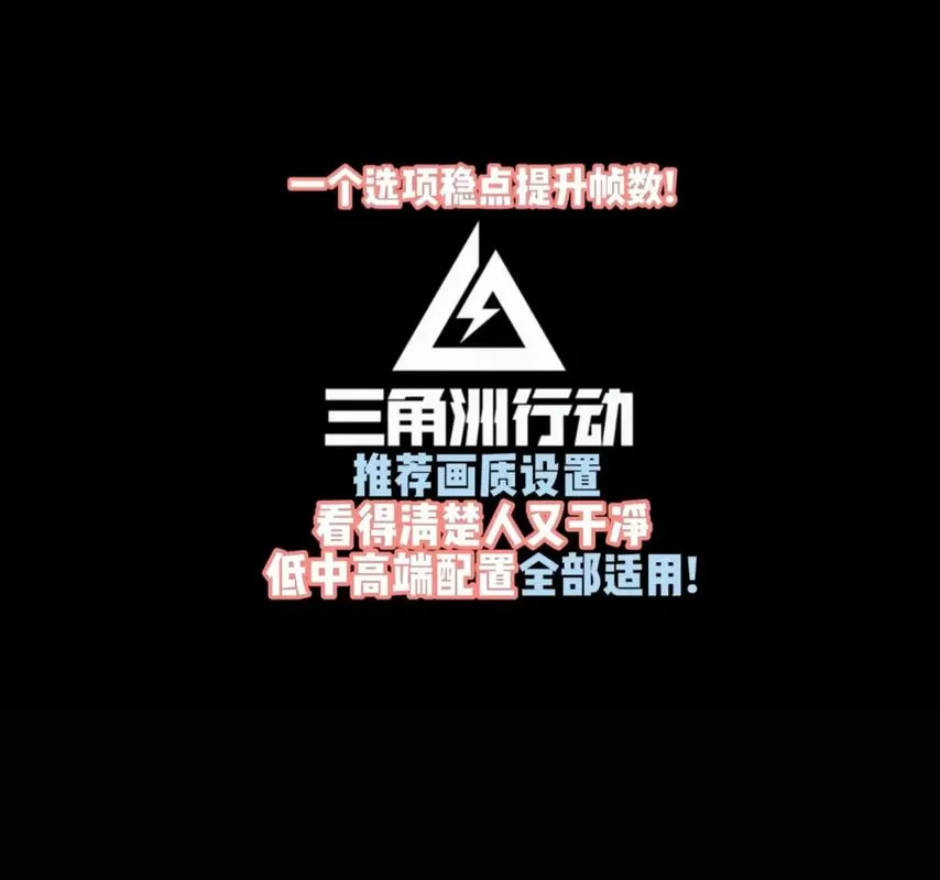 三角洲端游帧率低怎么解决图标