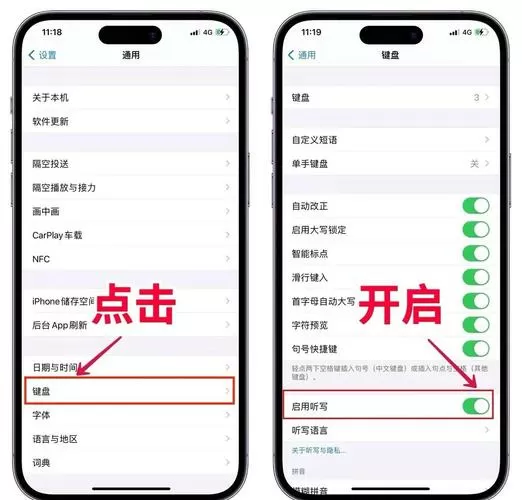 苹果手机怎么取消耳朵听筒截图