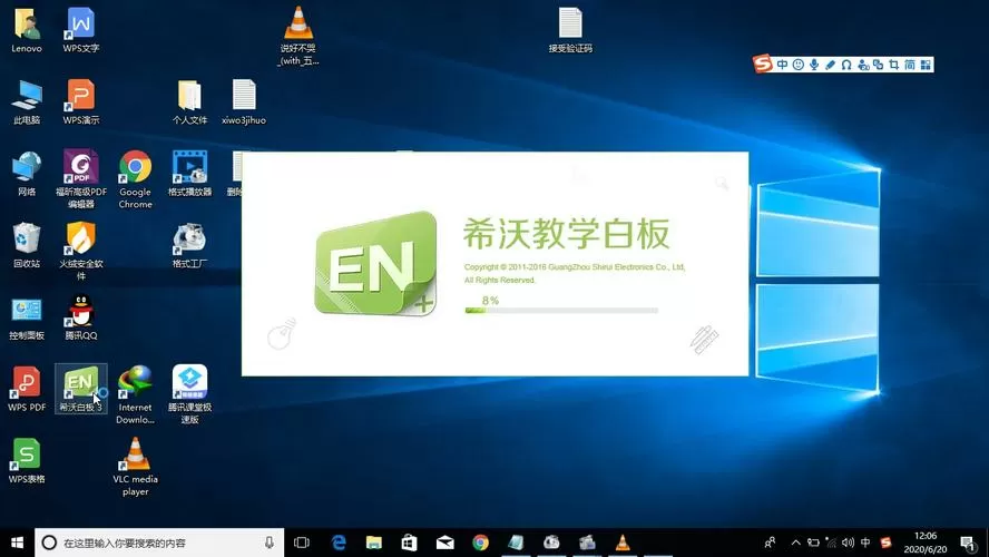 希沃白板3官方正版入口截图
