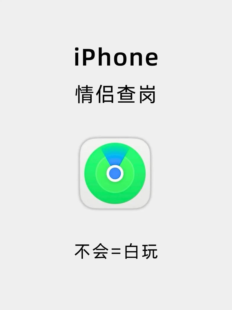 苹果手机情侣功能怎么用截图