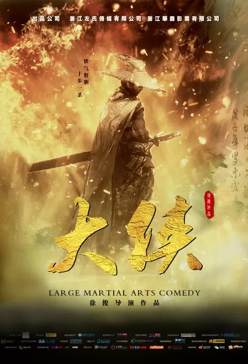 大侠影视下载图标
