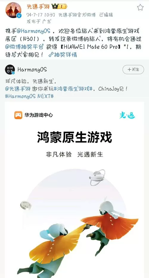 怎么用华为登录vivo渠道的游戏账号