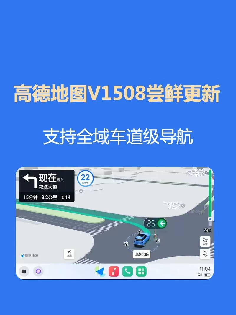 手机高德地图和汽车导航怎样同步