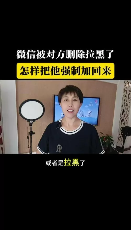 对方拉黑了微信怎么加回来