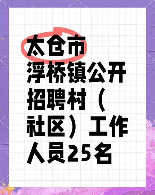 太仓人才网(官网)图标