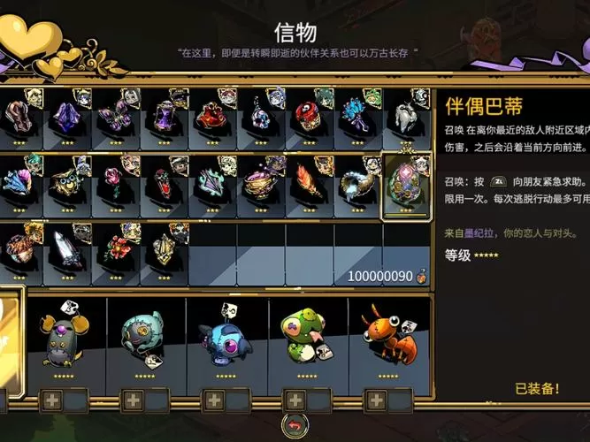 哈迪斯修改资源数量截图