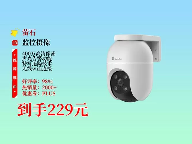 萤石c8c详细参数截图