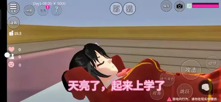 樱花校园拉稀拉肚子图标