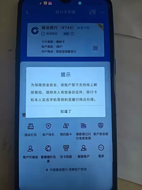 卡封了能强制销户吗截图