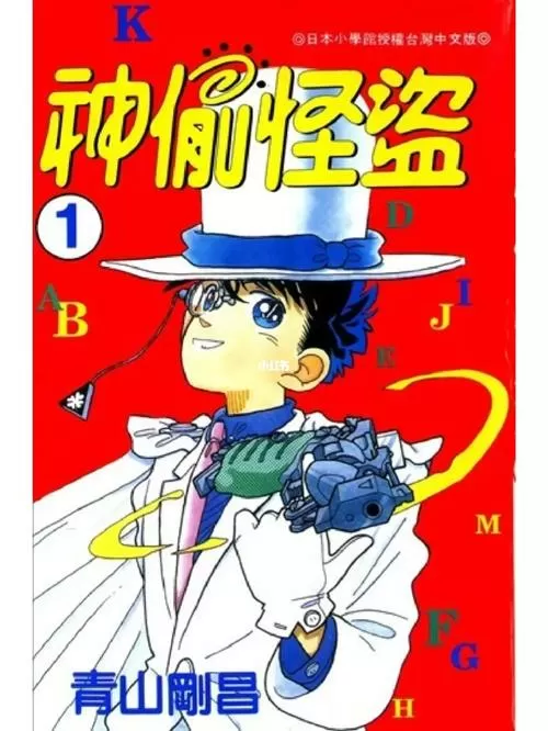 魔术快斗漫画下拉式截图