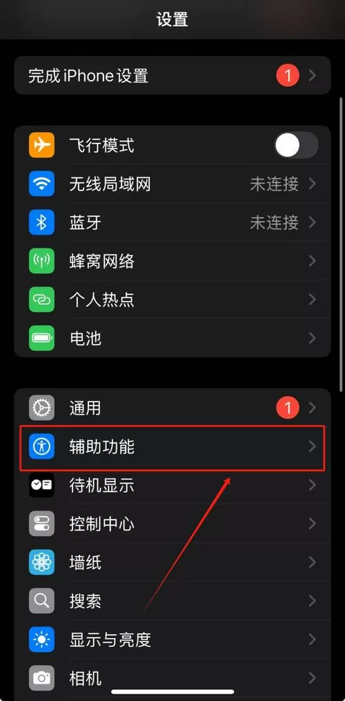 手机怎么突然变成黑白了截图