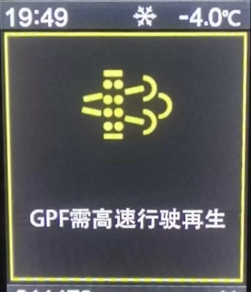 颗粒捕捉器故障灯图标