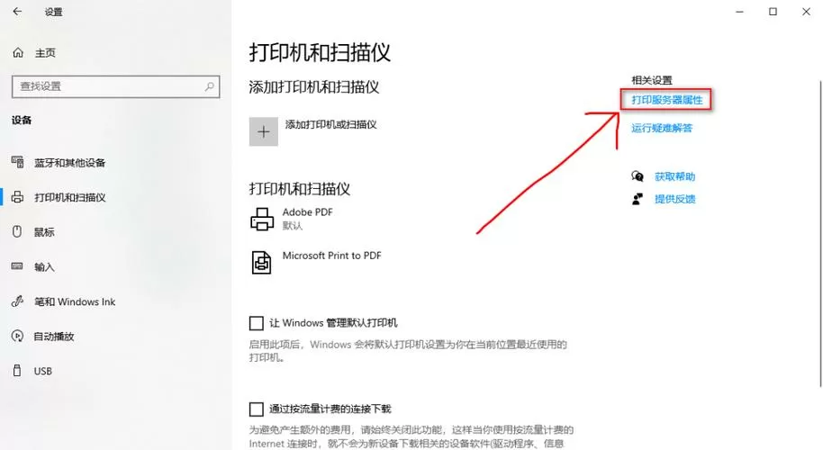 把打印机设备删除了怎么找回来