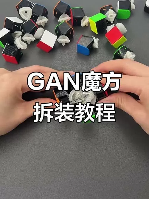 如何拆卸魔方截图