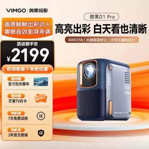 vimgo投影仪开不了机图标