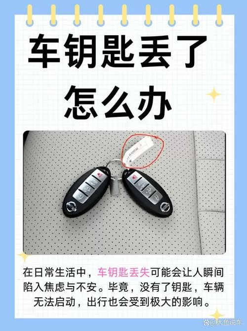 电动车磁卡锁钥匙丢了怎么办图标