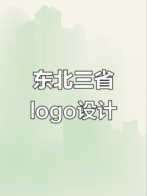 东三省顺口溜截图
