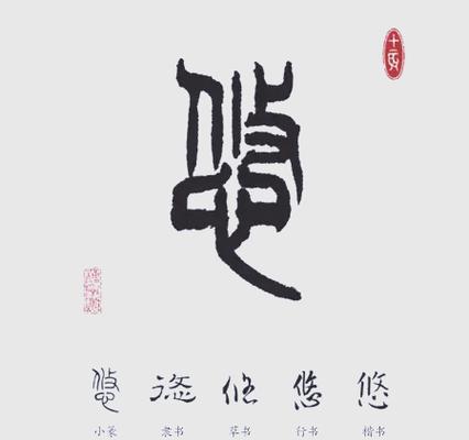 悠字最搭的女孩名图标