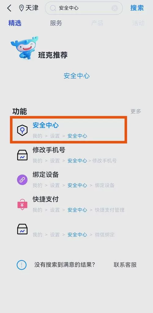 手机银行原号码已停用如何登录图标