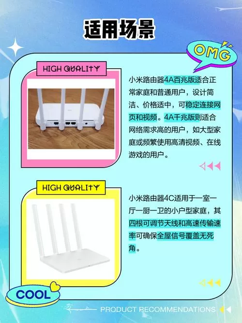 小米4a和4c区别截图