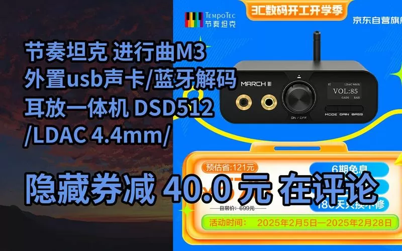 M3音乐播放器图标