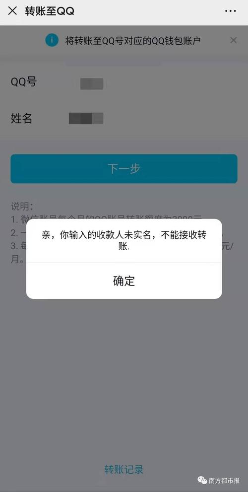 qq转账有金额限制吗图标