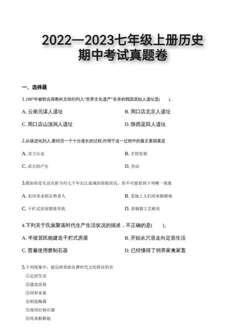 七上小四门试卷可打印图标