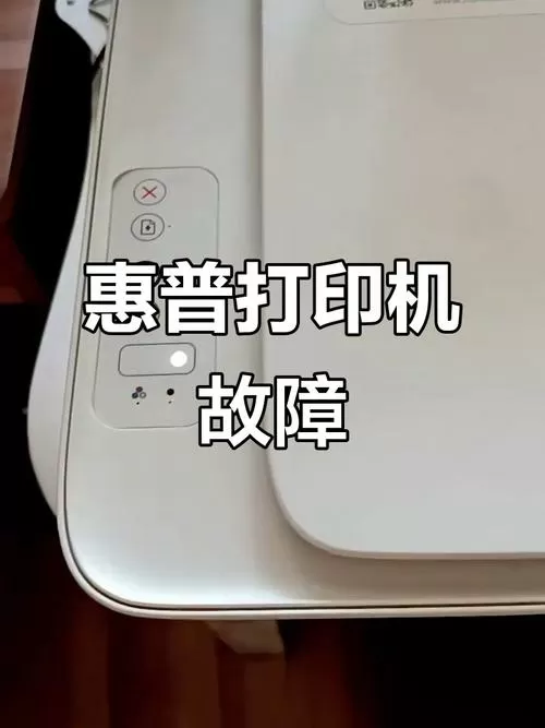hp2132墨盒灯闪烁的解决方法