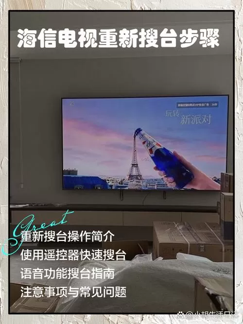海信电视怎么返回电视频道图标