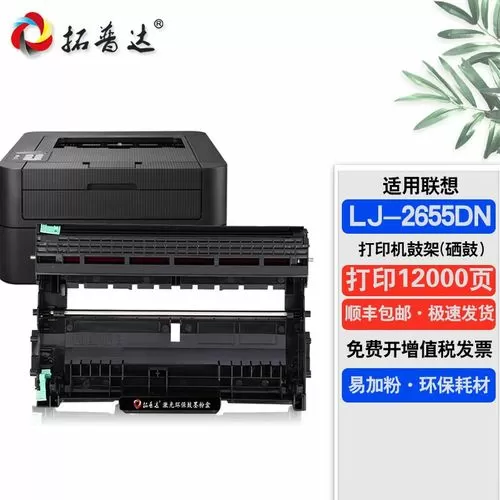 联想打印机内部卡纸取出硒鼓单元