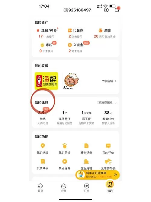 怎么关闭极速付款