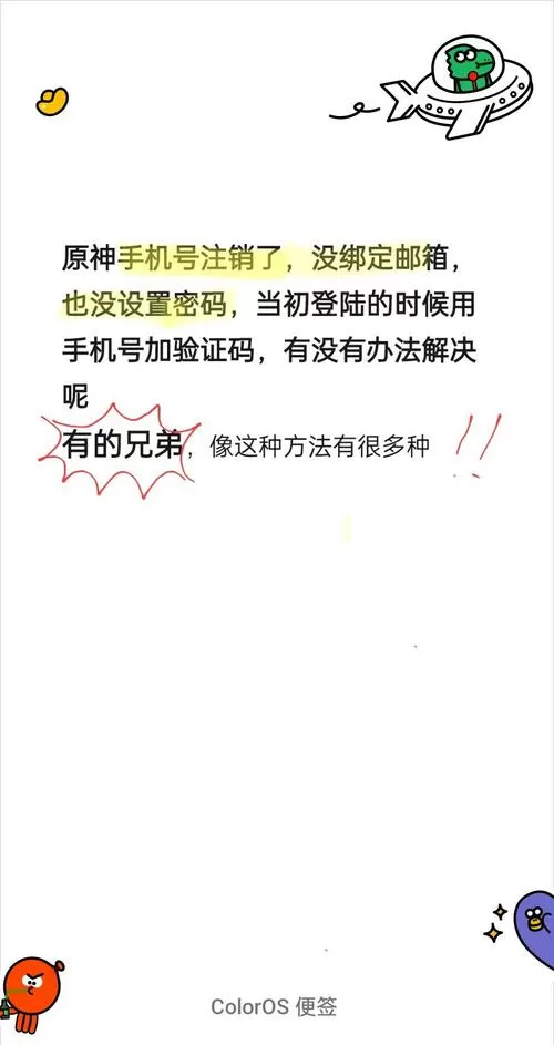 换手机了原神怎么找回以前的号图标