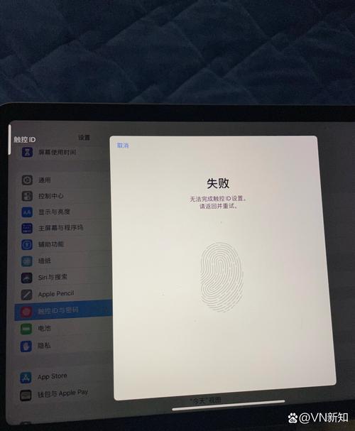 ipad平板指纹录入不了