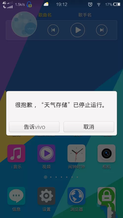 手机无响应是什么原因截图