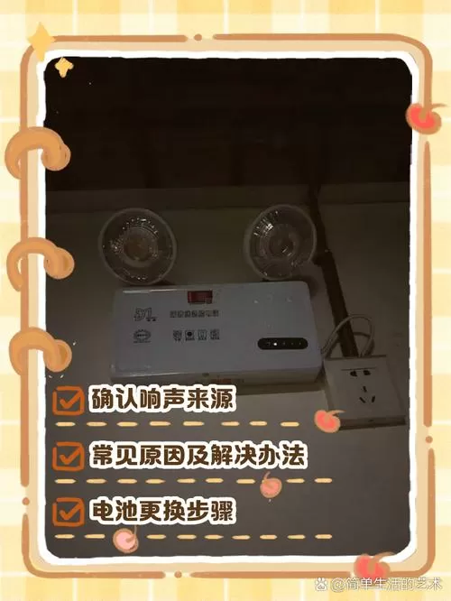 视频监控器报警器一直响怎么解除图标