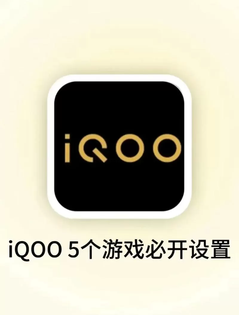 iqoo掉帧怎么办
