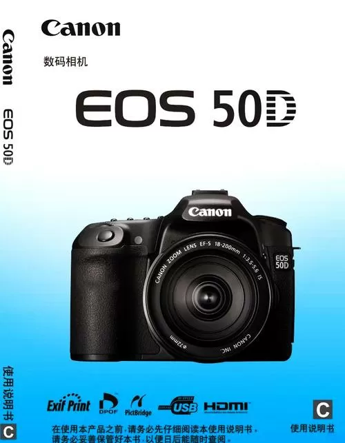 佳能50d使用教程