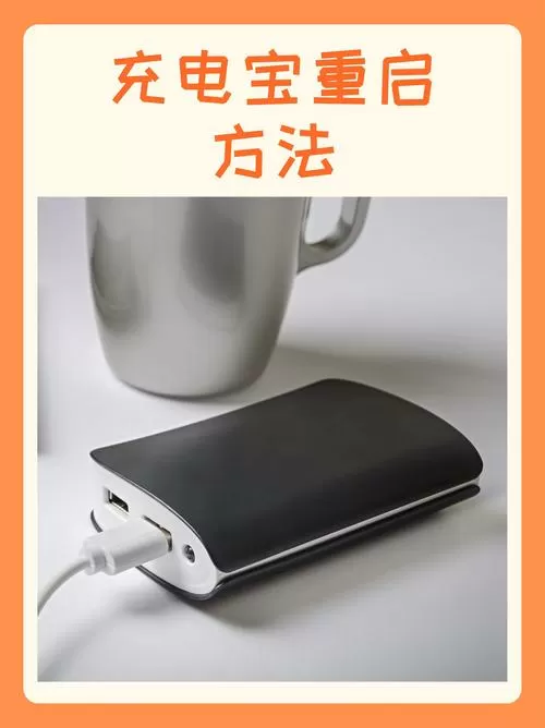 充电宝提现取不出怎么办呢视频截图