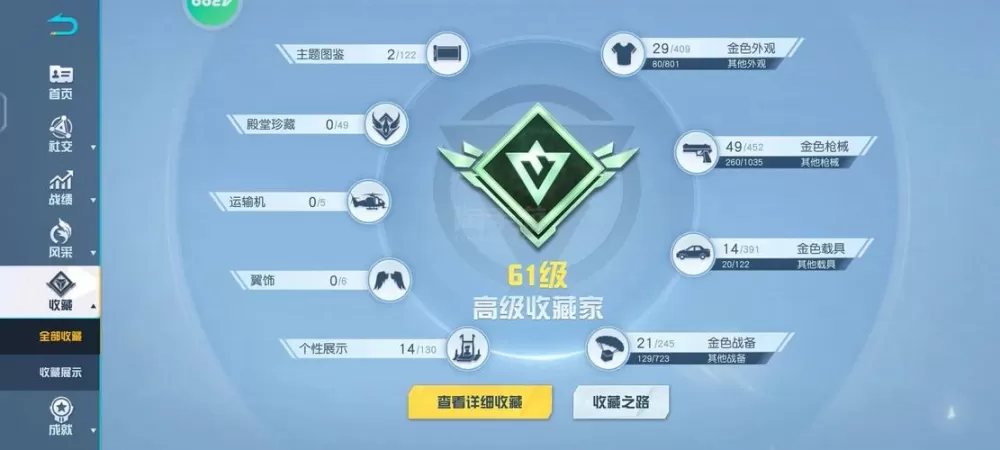 荒野行动电话95066人工服务截图
