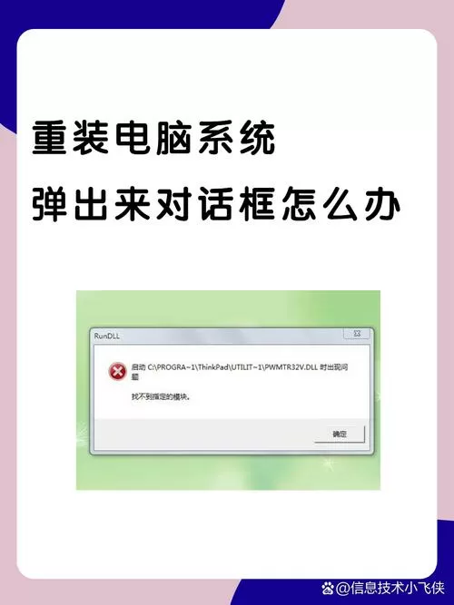 电脑老是弹出运行对话框,怎么解决图标