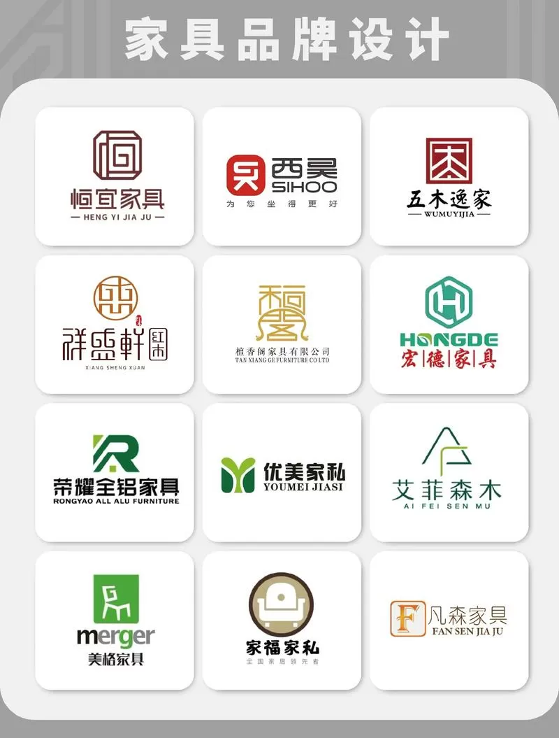现代轻奢风格家具图标