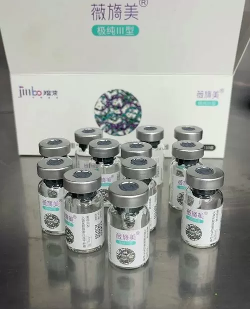 薇旖美三型胶原蛋白液10ml图标
