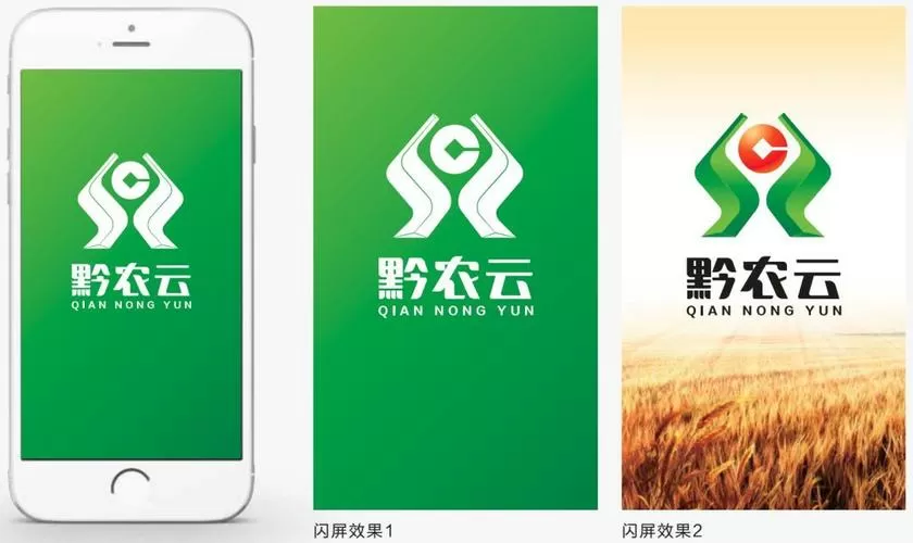 黔农云能绑定哪些银行卡