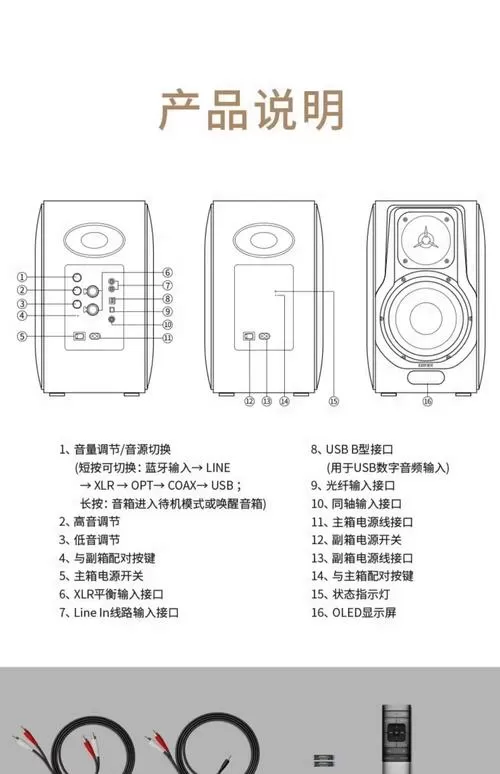 漫步者遥控器使用说明