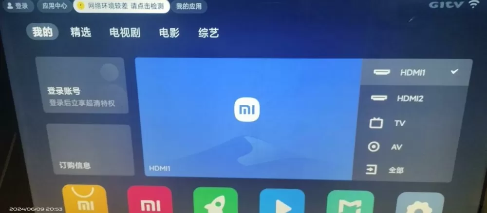 移动机顶盒强制恢复出厂设置截图