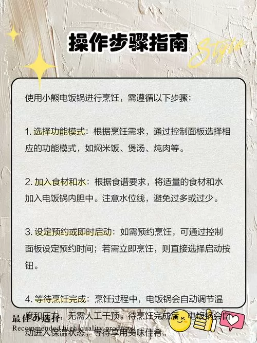 小熊电饭煲使用说明视频教程